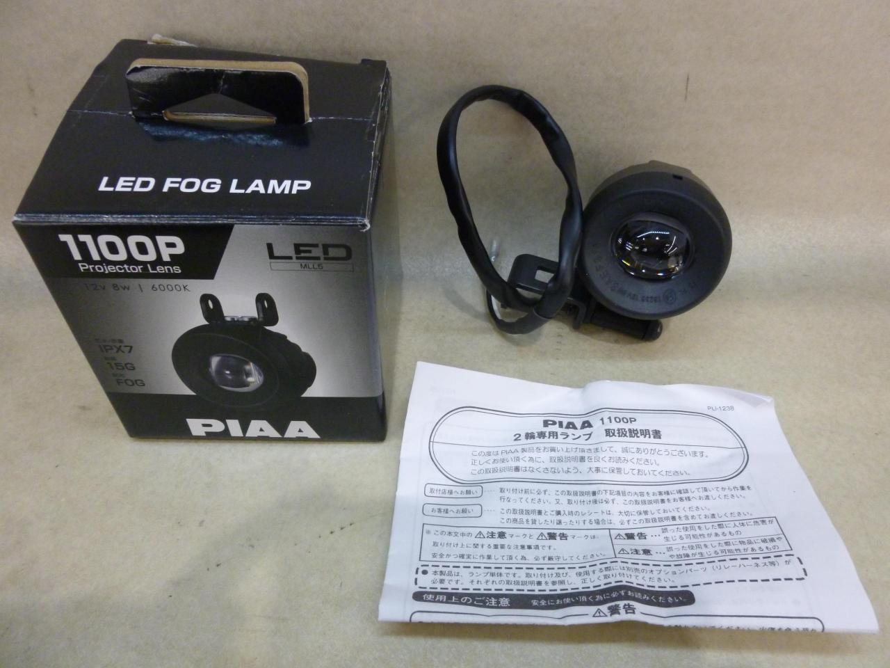 【PIAA】LED FOG LAMP 1100P FOG | バイク用品 電装品 その他電装品(二輪)を通販で購入する | 中古カー＆バイク用品の販売ならアップガレージ