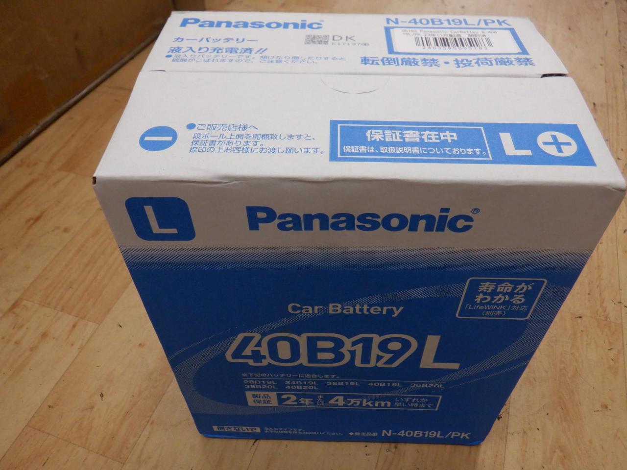 Panasonic CarBattey N-40B19L/PK 24年1月製造 | カー用品 メンテナンス バッテリーを通販で購入する ...