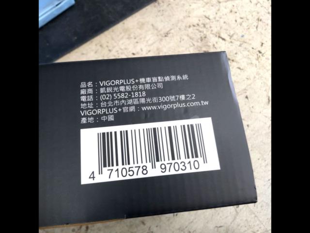 VIGORPLUS BSM ブラインドスポットモニター 【値下げしました】 | バイク用品 電装品 その他電装品(二輪)を通販で購入する | 中古カー＆バイク用品の販売ならアップガレージ