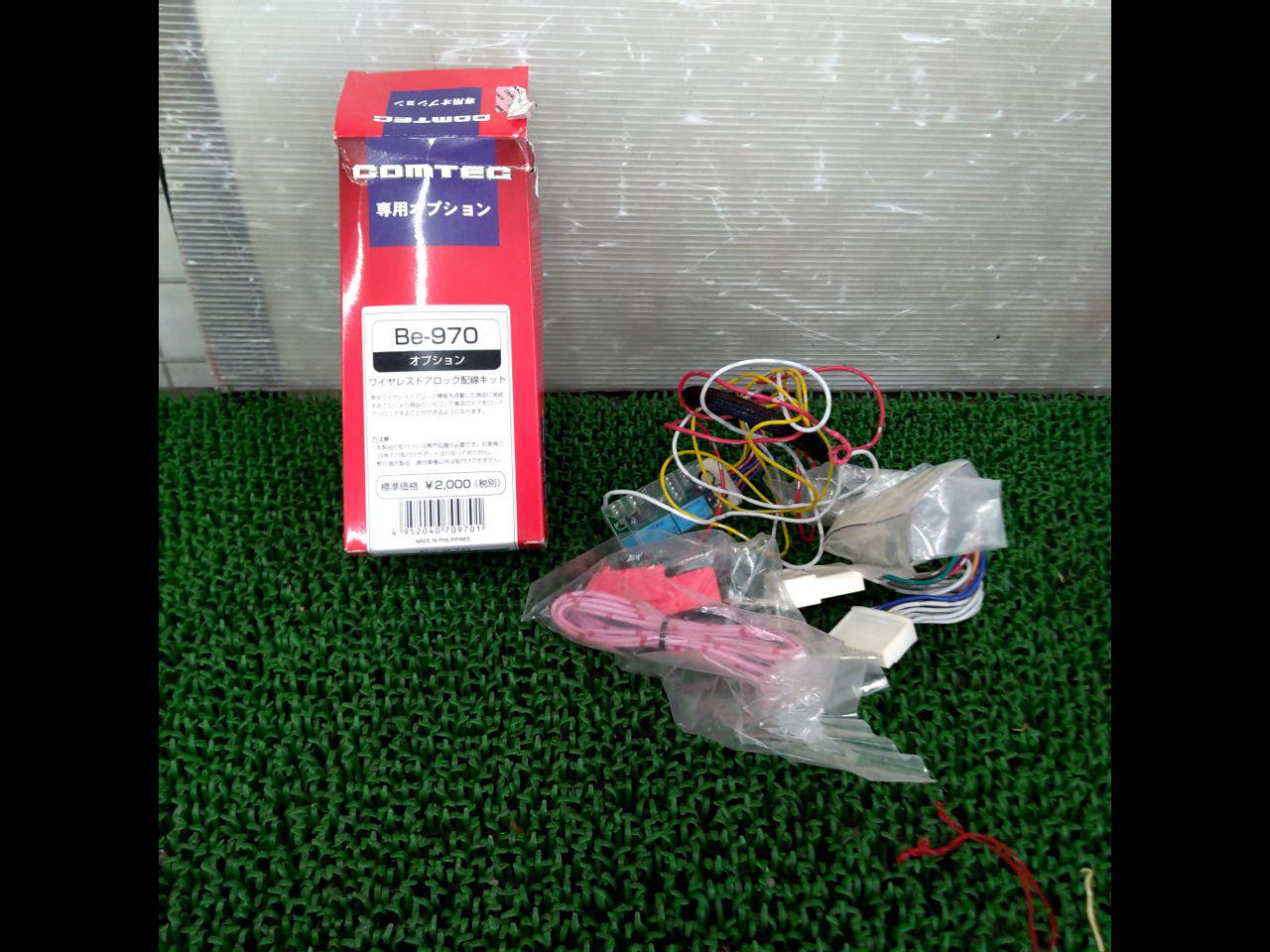 COMTEC(コムテック)Be-970 ワイヤレスドアロック配線キット | 新古品 | アップガレージ 横浜町田総本店 | カー用品 カーAVアクセサリー その他カーAVアクセサリーを通販で ...
