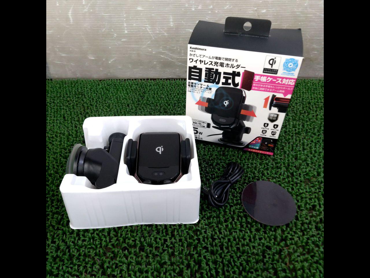 Kashimura KW-8 自動式ワイヤレス充電ホルダー | カー用品 アクセサリーを通販で購入する | 中古カー＆バイク用品の販売ならアップガレージ
