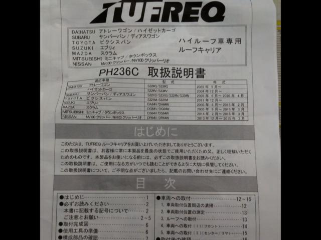 2F TUFREQ/タフレック ハイルーフ車専用 ルーフラック PH236C | 新古品 | アップガレージ 千葉中央店 | カー用品 キャリアを通販で購入する | 中古カー＆バイク用品の販売 ...