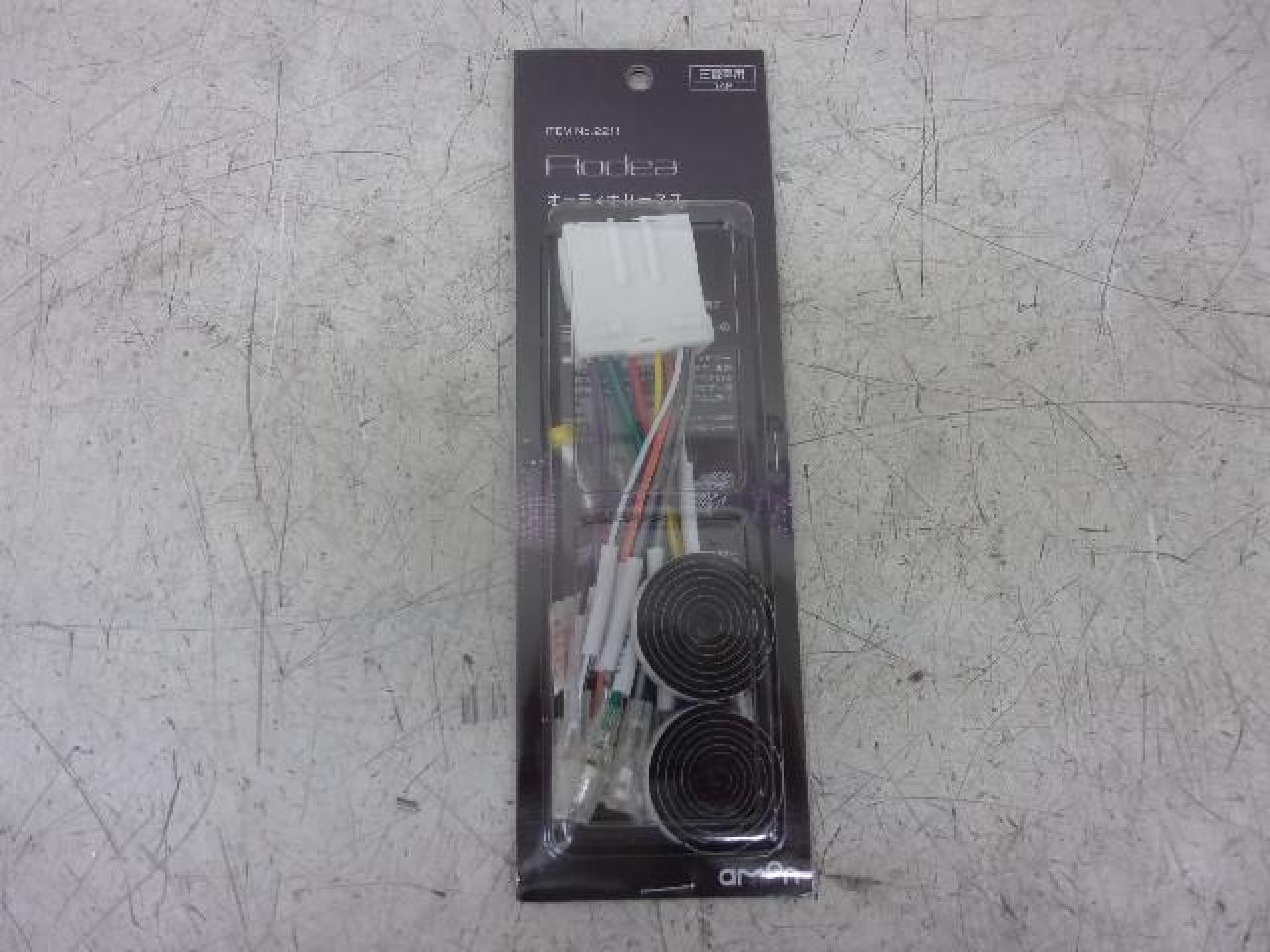 エーモン Aodea No.2211 オーディオハーネス | カー用品 カーAVアクセサリー オーディオカプラー・ケーブル類を通販で購入する | 中古カー＆バイク用品の販売ならアップガレージ