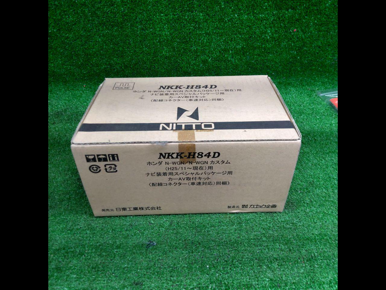 NITTO NKK-H84D カーAV取付キット | カー用品 カーAVアクセサリー その他カーAVアクセサリーを通販で購入する | 中古カー＆バイク用品の販売ならアップガレージ