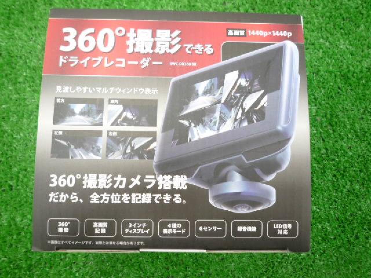 RWC-DR360 BK 360°撮影できるドライブレコーダー | 新古品 | アップガレージ 岡山倉敷店 | カー用品 カーAVアクセサリー ...
