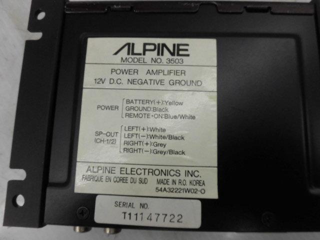 ALPINE 3503(アンプ) | カー用品 アンプを通販で購入する | 中古カー＆バイク用品の販売ならアップガレージ