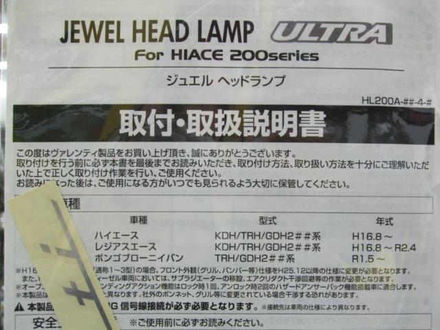 ☆プライスダウンお買い得商品☆Valenti ジュエルLEDヘッドランプ ウルトラ 200系ハイエース用 品番:HL200A-CM-4-1 | カー用品 ボディパーツ ヘッドライトを通販で購入 ...