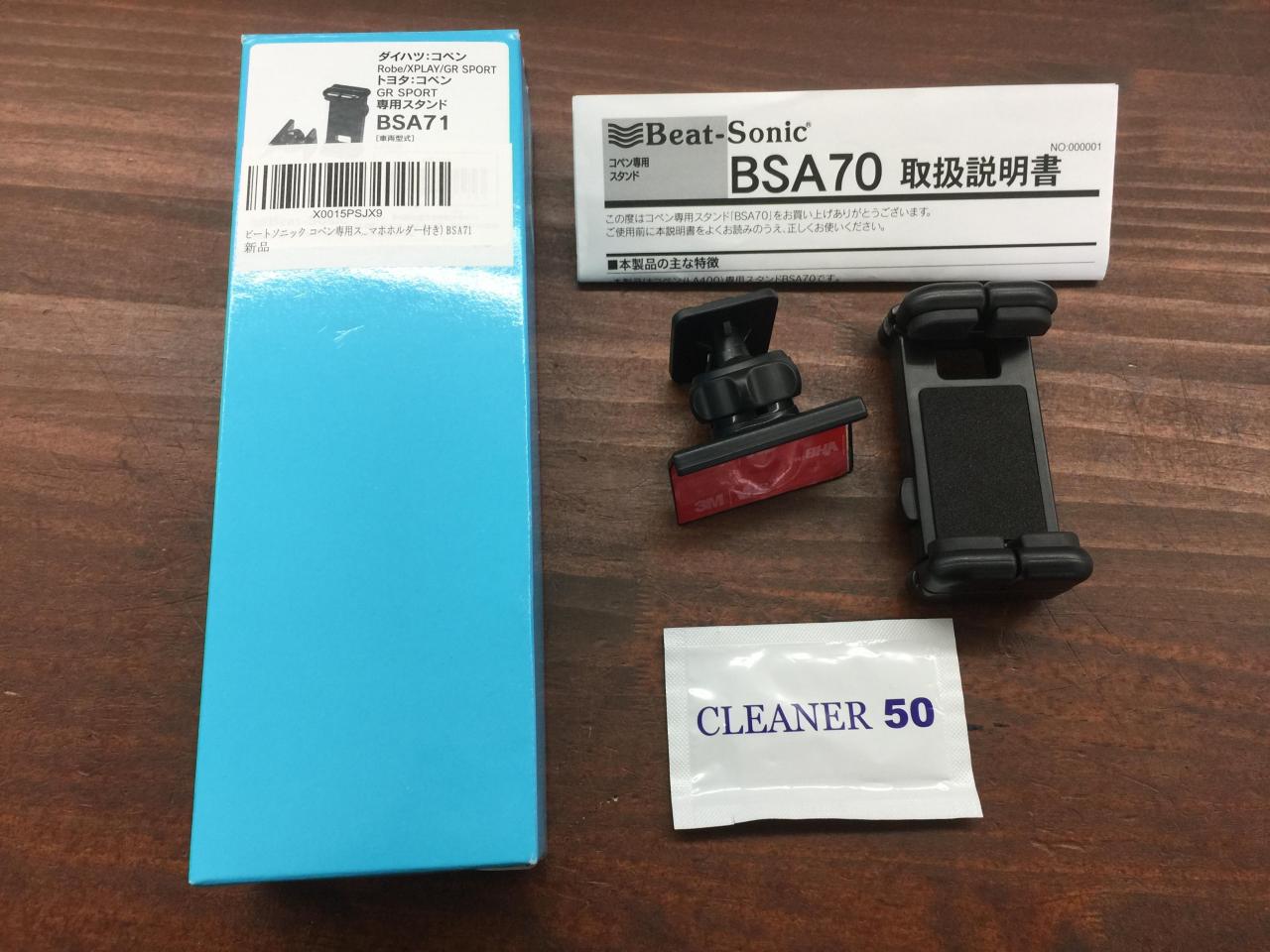 Beatsonic BSA71 スタンド (スマホホルダー)【コペン LA400K】 | カー用品 アクセサリーを通販で購入する | 中古カー＆バイク用品の販売ならアップガレージ