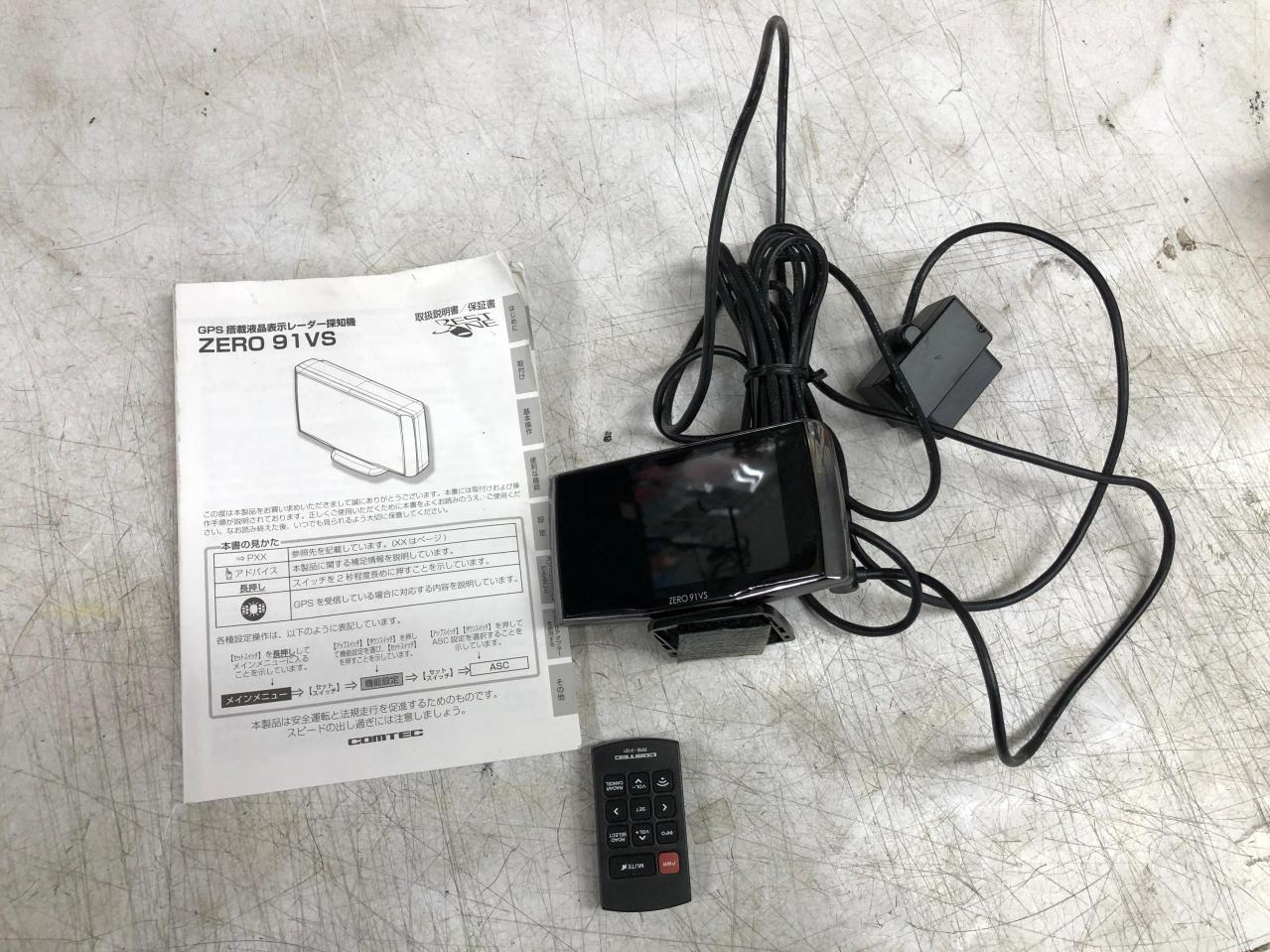 【ジャンク】【COMTEC】 [ZERO91VS] レーダー | カー用品 カーAVアクセサリー その他カーAVアクセサリーを通販で購入する | 中古カー＆バイク用品の販売ならアップガレージ