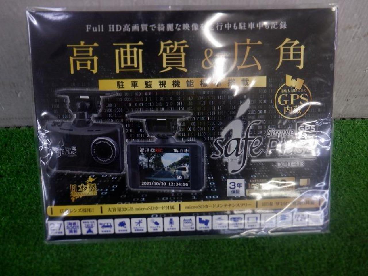 値下げしました!!【COMTEC】i-safe DC-DR413 | カー用品 カーAVアクセサリー ドライブレコーダーを通販で購入する | 中古カー＆バイク用品の販売ならアップガレージ