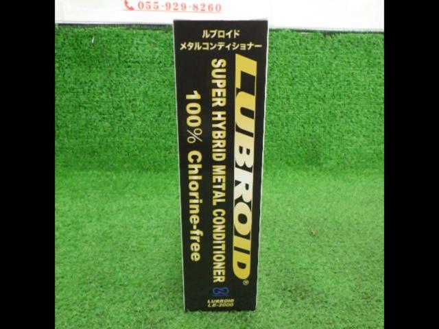 【令和7年4月限界プライスダウン♪】【アーステック】LUBROID メタルコンディショナー LE-2000 /240ml | カー用品 ケミカル用品 添加剤を通販で購入する | 中古カー ...