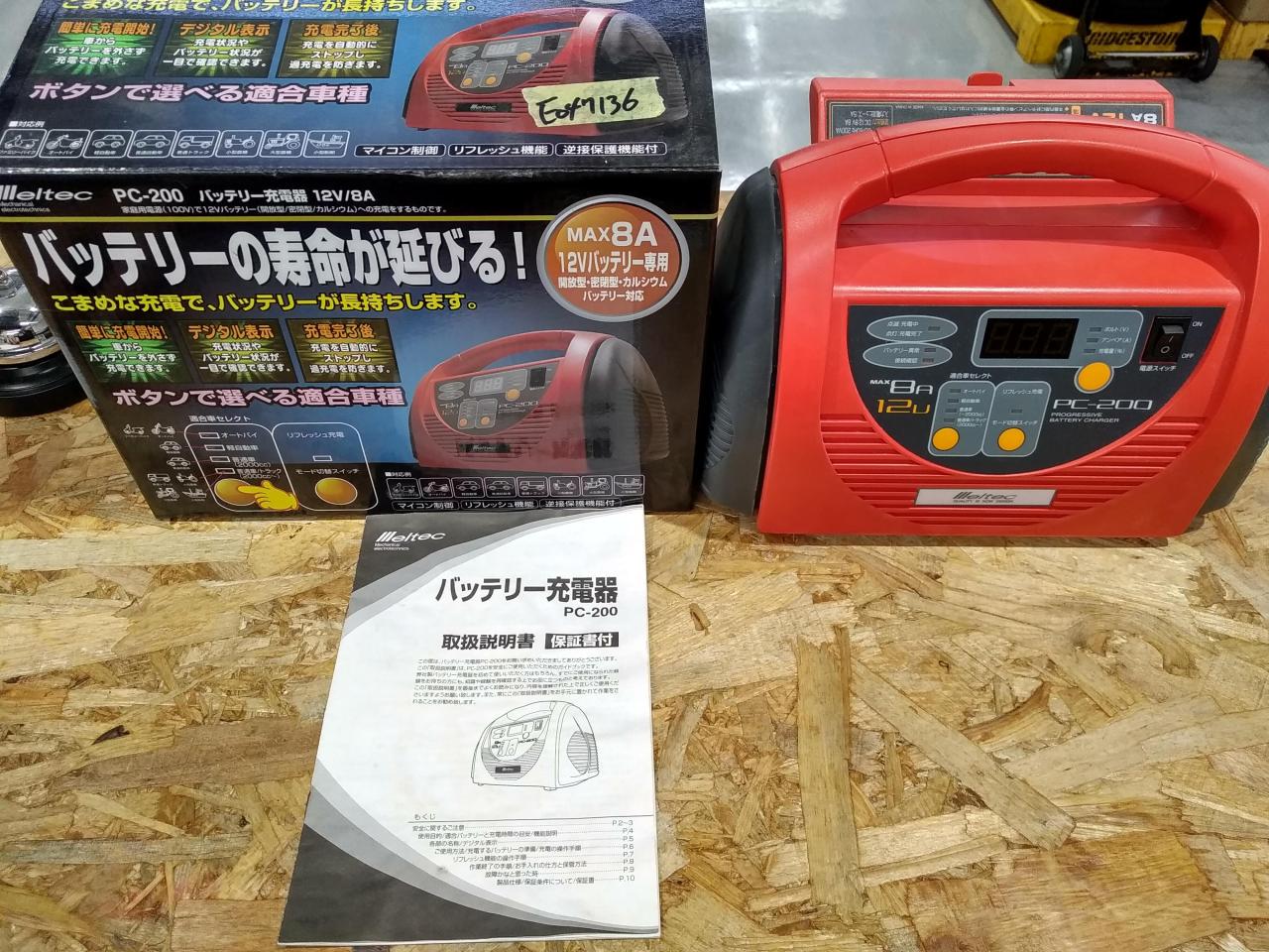 Meltec(メルテック) バッテリー充電器 12V/8A 品番:PC-200 | カー用品 メンテナンス その他メンテナンスを通販で購入する | 中古カー＆バイク用品の販売ならアップガレージ