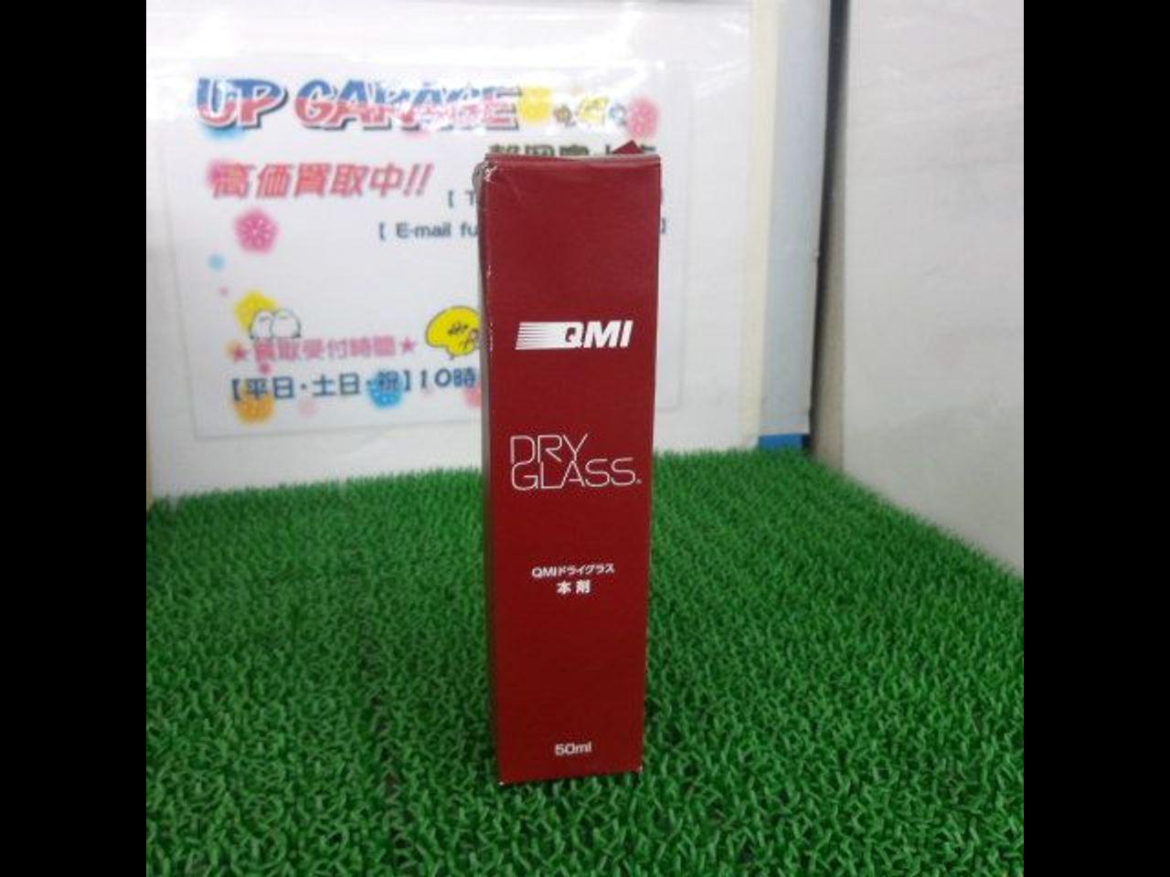 QMI DRY GLASS(ドライグラス) 【QM-DG001】 | カー用品 ケミカル用品 その他ケミカル用品を通販で購入する | 中古カー＆バイク用品の販売ならアップガレージ