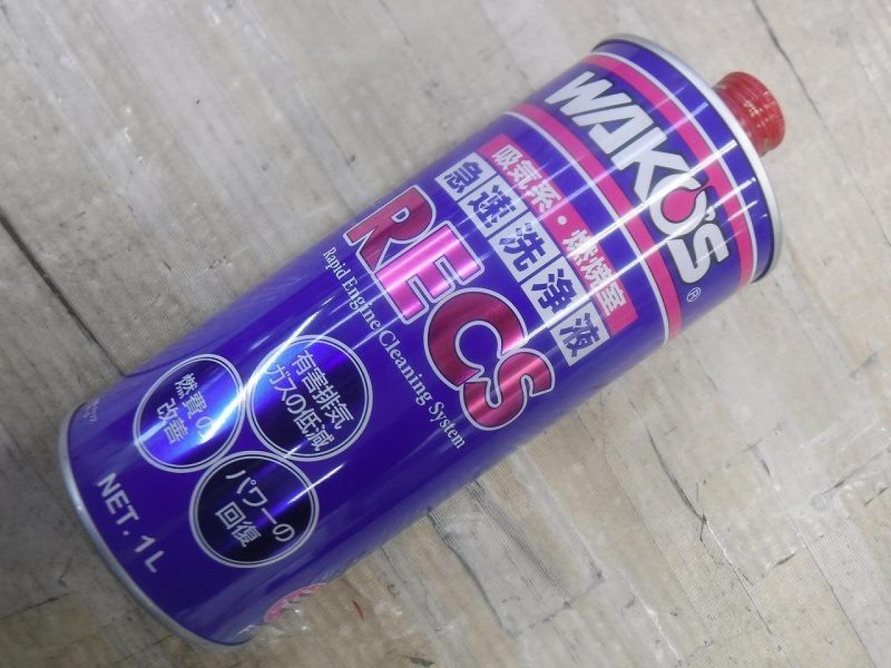 WAKO’S RECS | カー用品 ケミカル用品 オイル(各種)を通販で購入する | 中古カー＆バイク用品の販売ならアップガレージ