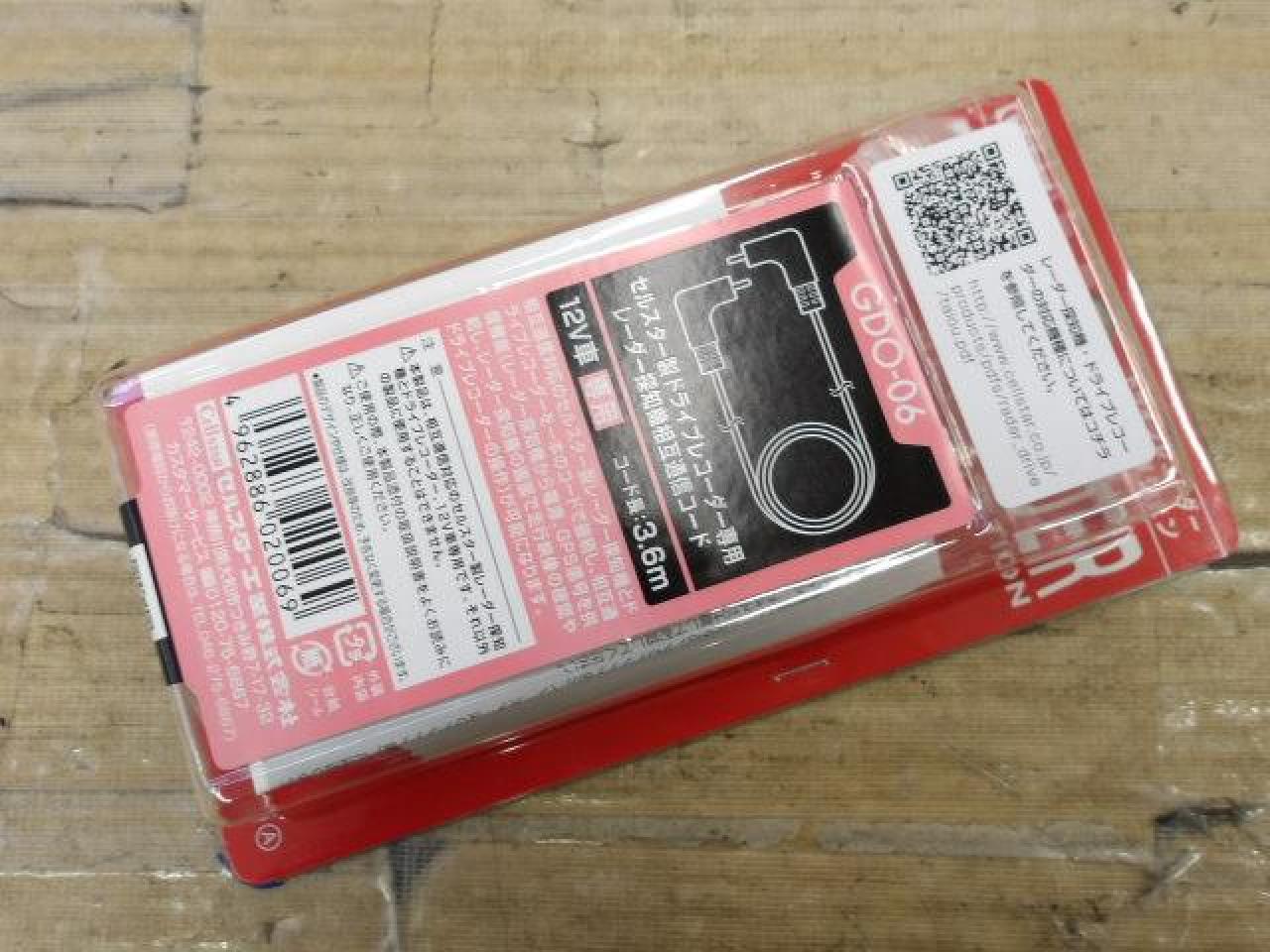 値下しました】Cellstar GDO-06 ドライブレコーダー専用オプション レーダーディテクター相互通信用コード | 新古品 | アップガレージ 尼崎インター店 | カー用品 カーAV ...