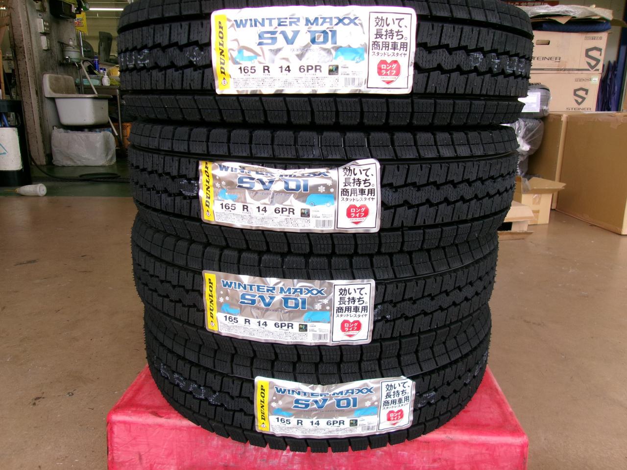 【DUNLOP】WINTER MAXX SV01 | カー用品 スタッドレスタイヤ 14インチスタッドレスタイヤを通販で購入する | 中古カー＆バイク用品の販売ならアップガレージ