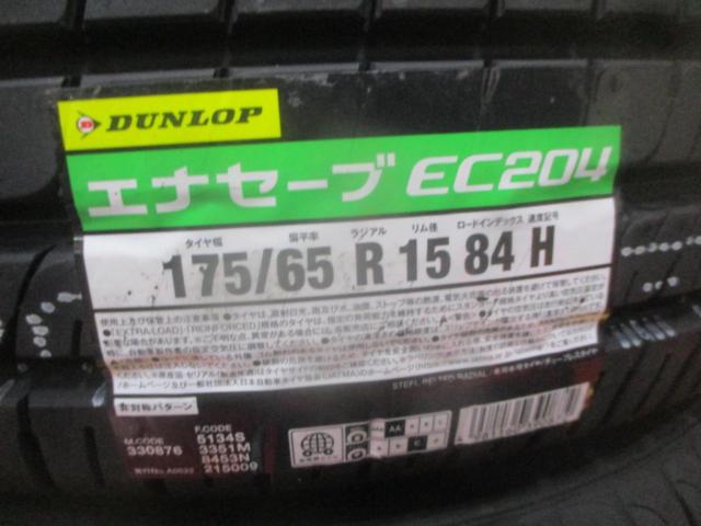 DUNLOP ENASAVE EC204 | カー用品 タイヤ 15インチタイヤを通販で購入する | 中古カー＆バイク用品の販売ならアップガレージ