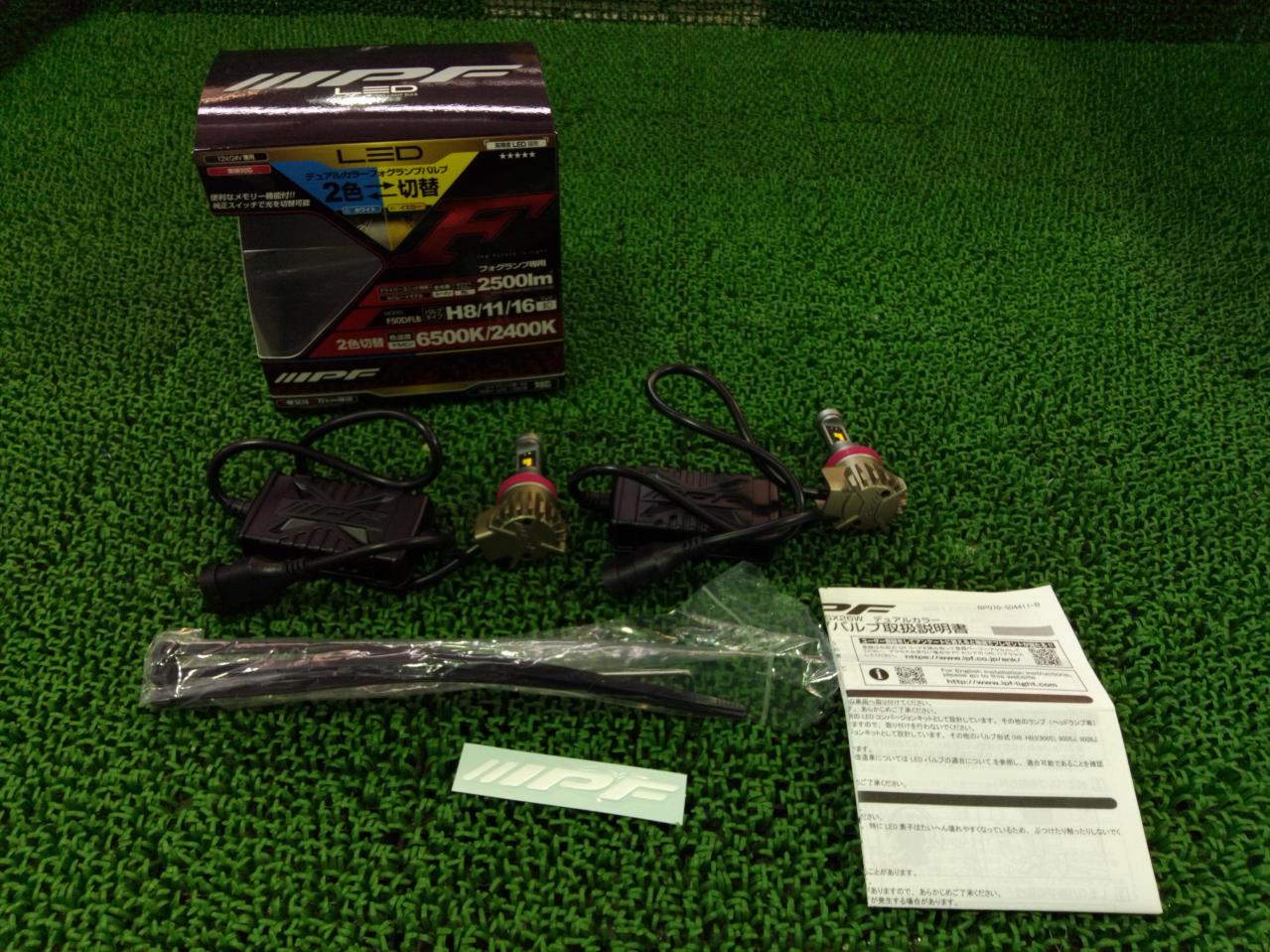IPF F50DFLB 2色切替 ホワイト/イエロー 未使用 12V/24V 12W 6500K/2400K H8/11/16 | カー用品 バルブ・HID LEDバルブを通販で購入する ...