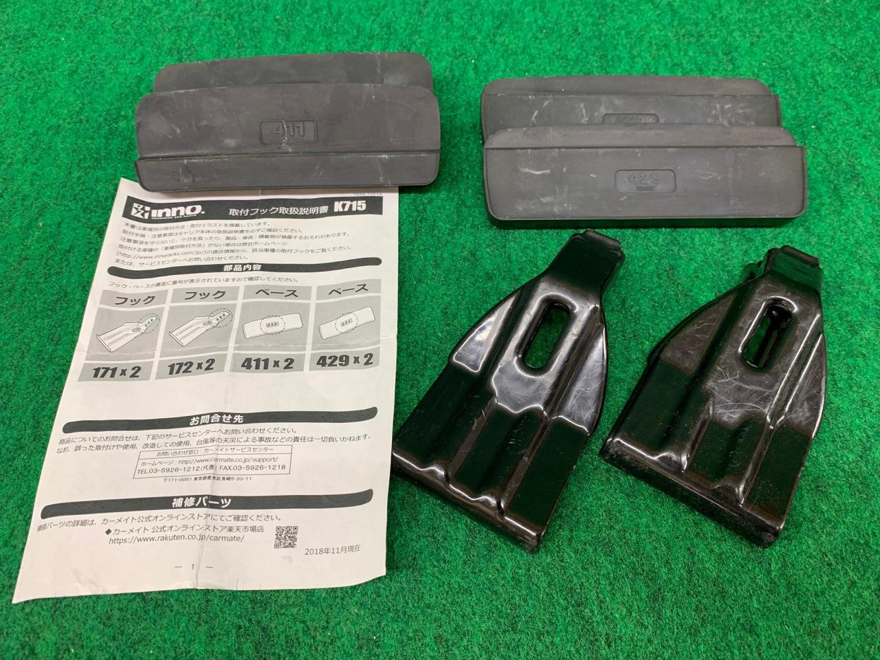 INNO K715 キャリア取付フック ヴェゼル:RU1～4(フラッシュレール無し車) | カー用品 キャリアを通販で購入する | 中古カー＆バイク用品の販売ならアップガレージ