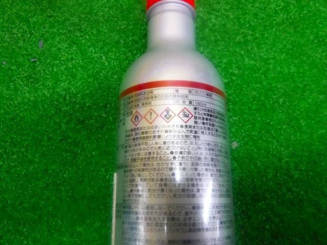 KYK 63-001 エンジン清浄剤G ガソリン車用(1本の値段です) | カー用品 ケミカル用品 その他ケミカル用品を通販で購入する | 中古カー＆バイク用品の販売ならアップガレージ