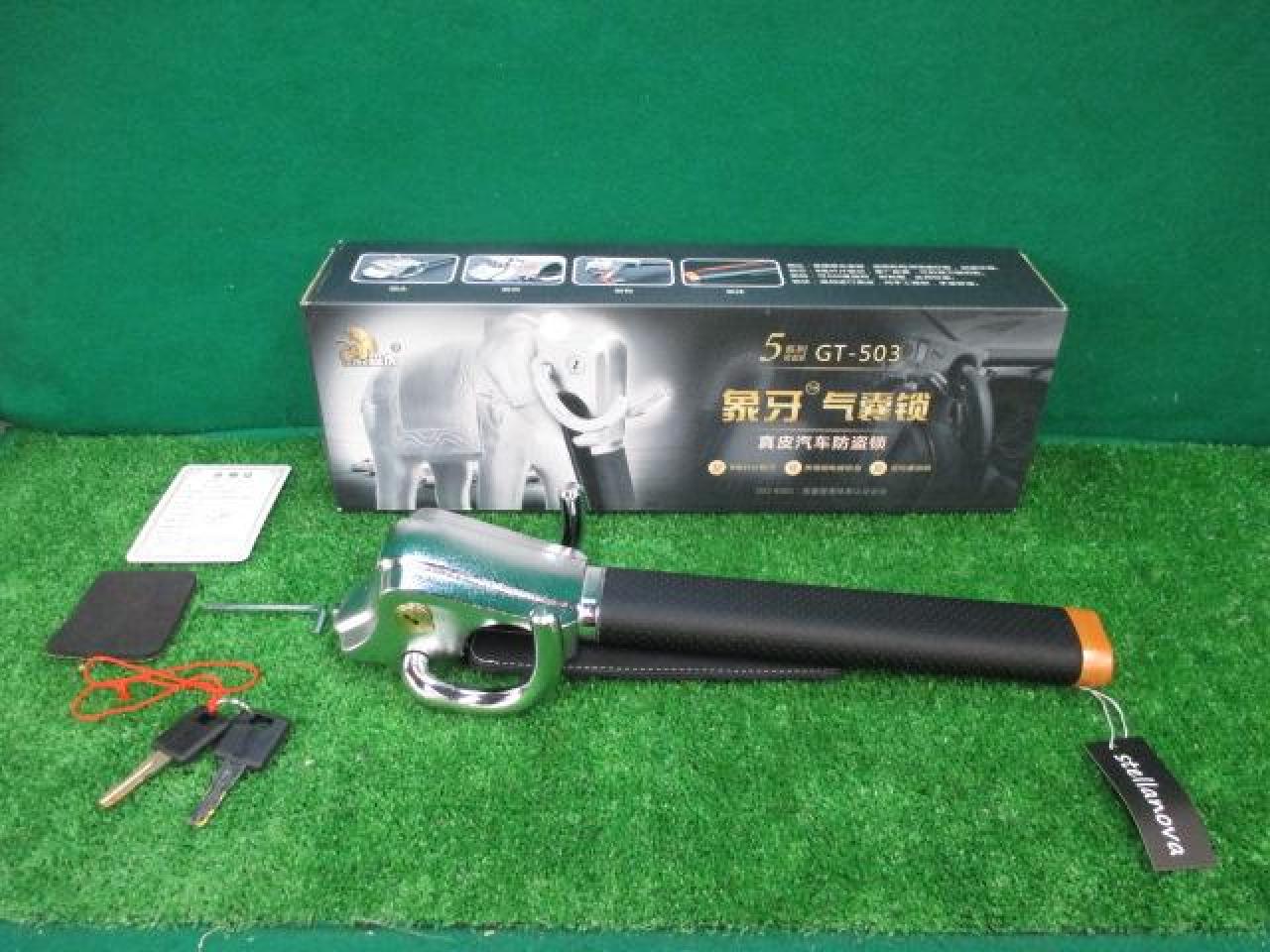 ★さらに大幅値下げしました!!★ 森虎(SEN HU) ハンドルロック GT-503 | カー用品 メンテナンス 工具を通販で購入する ...