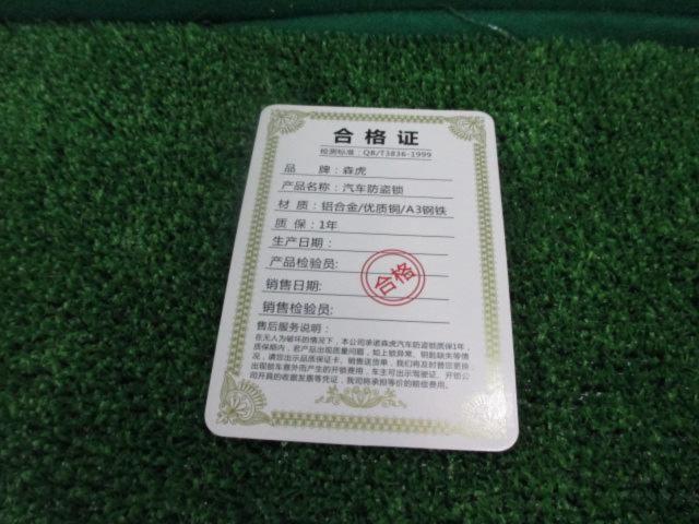 ★さらに大幅値下げしました!!★ 森虎(SEN HU) ハンドルロック GT-503 | カー用品 メンテナンス 工具を通販で購入する ...