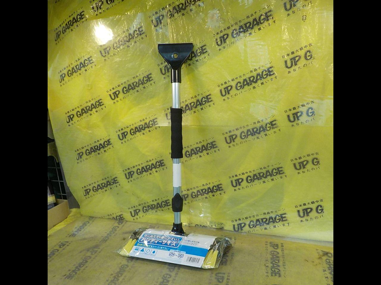 Cretom WA-211 スタンダードハンディ 伸縮ブラシ | カー用品 その他(カー用品) その他カー用品を通販で購入する | 中古カー ...