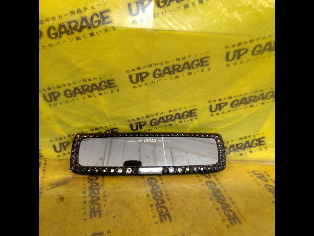 GARSON ルームミラー | カー用品 インテリア ミラーを通販で購入する | 中古カー＆バイク用品の販売ならアップガレージ