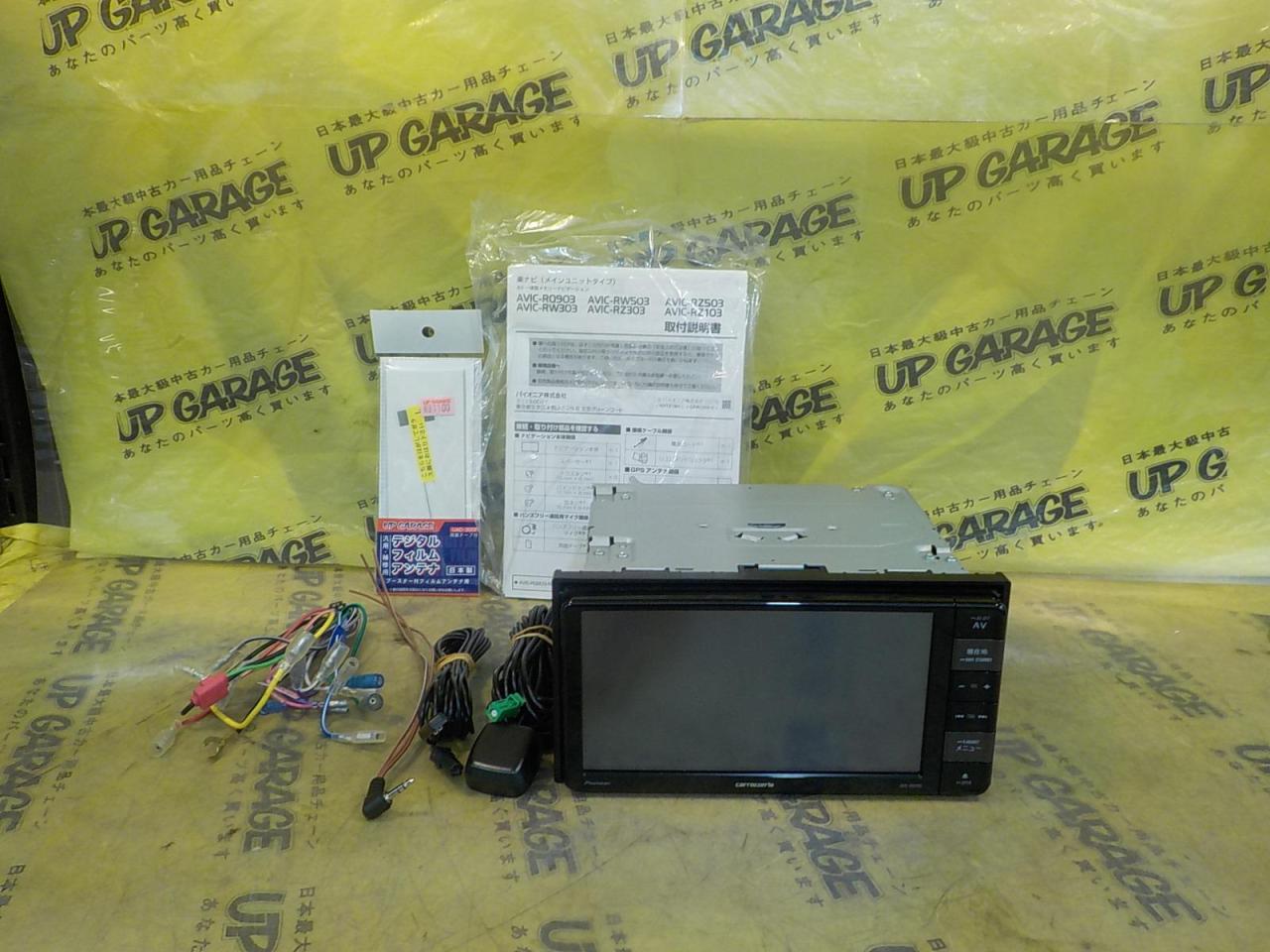 【新品フィルムアンテナ付き】carrozzeria AVIC-RW303 | カー用品 カーナビ(地デジ） AV一体メモリーナビ（地デジ）の ...