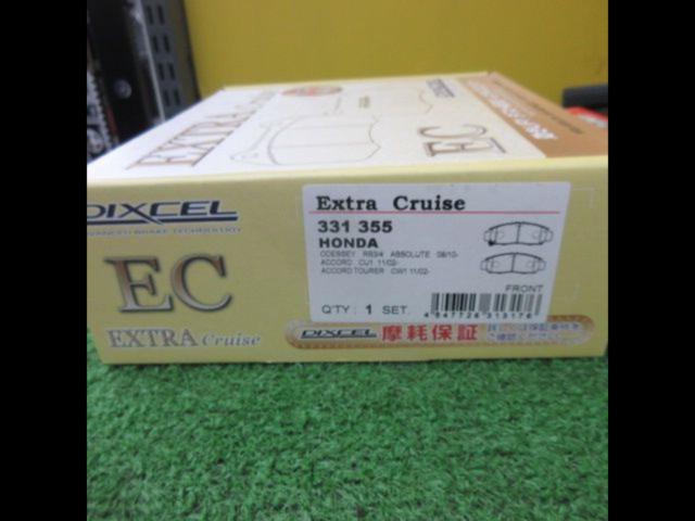 DIXCEL Cruise EC ブレーキパッド | 中古品 | アップガレージ 札幌新発寒店 | カー用品 ブレーキ系 ブレーキパッド・シューを通販で購入する | 中古カー＆バイク用品の販売 ...