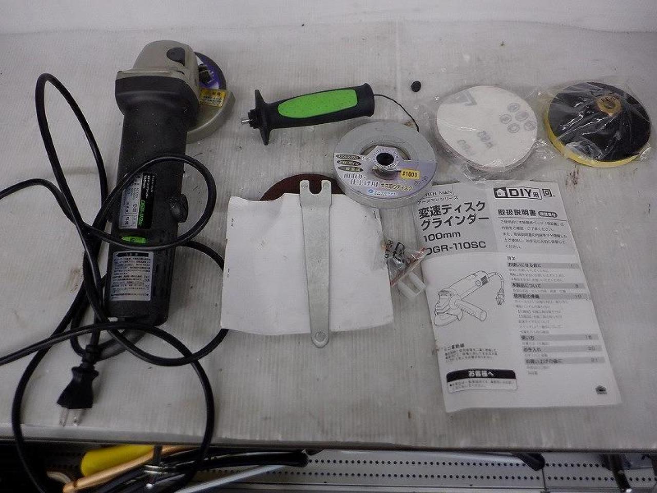 【WG】 値下げしました!! EARTHMAN D6R-110SCA 100mm変速ディスクグラインダー | 総合リユース 研削、研磨機 グラインダーを通販で購入する | 中古カー＆バイク用品 ...