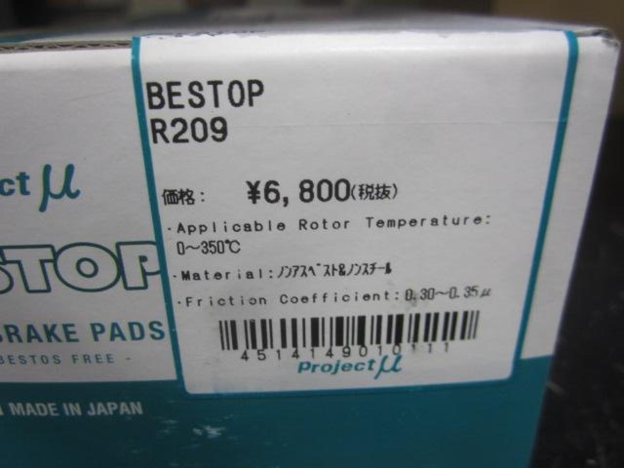 Projectμ BESTOP R209 | 新古品 | アップガレージ 札幌厚別店 | カー用品 ブレーキ系 ブレーキパッド・シューを通販で ...