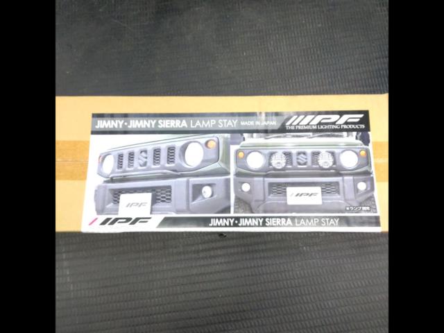 IPF LAMP STAY JS-001 【JIMHY/JIMNY SIERRA】 | カー用品 ボディパーツ その他ボディパーツを通販で購入 ...
