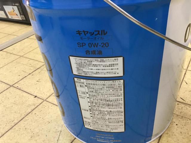 Castrol [V9210-3736]モーターオイル OW-20 | カー用品 ケミカル用品 オイル(各種)を通販で購入する | 中古カー ...