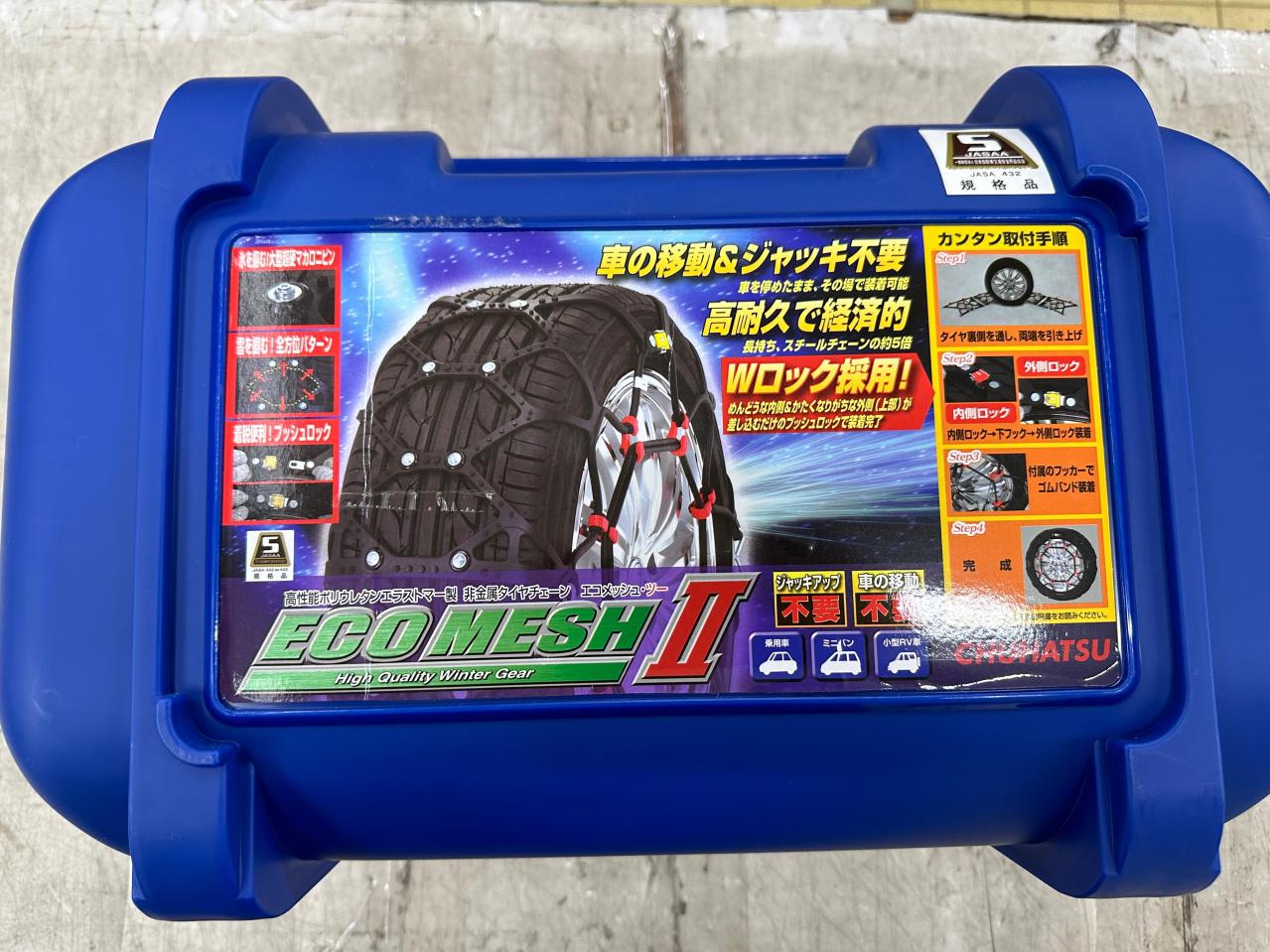 【値下げ!】 FEC [FB03]ECO MESHⅡ ※非金属タイヤチェーン | カー用品 タイヤホイール関連 チェーンを通販で購入する | 中古カー＆バイク用品の販売ならアップガレージ