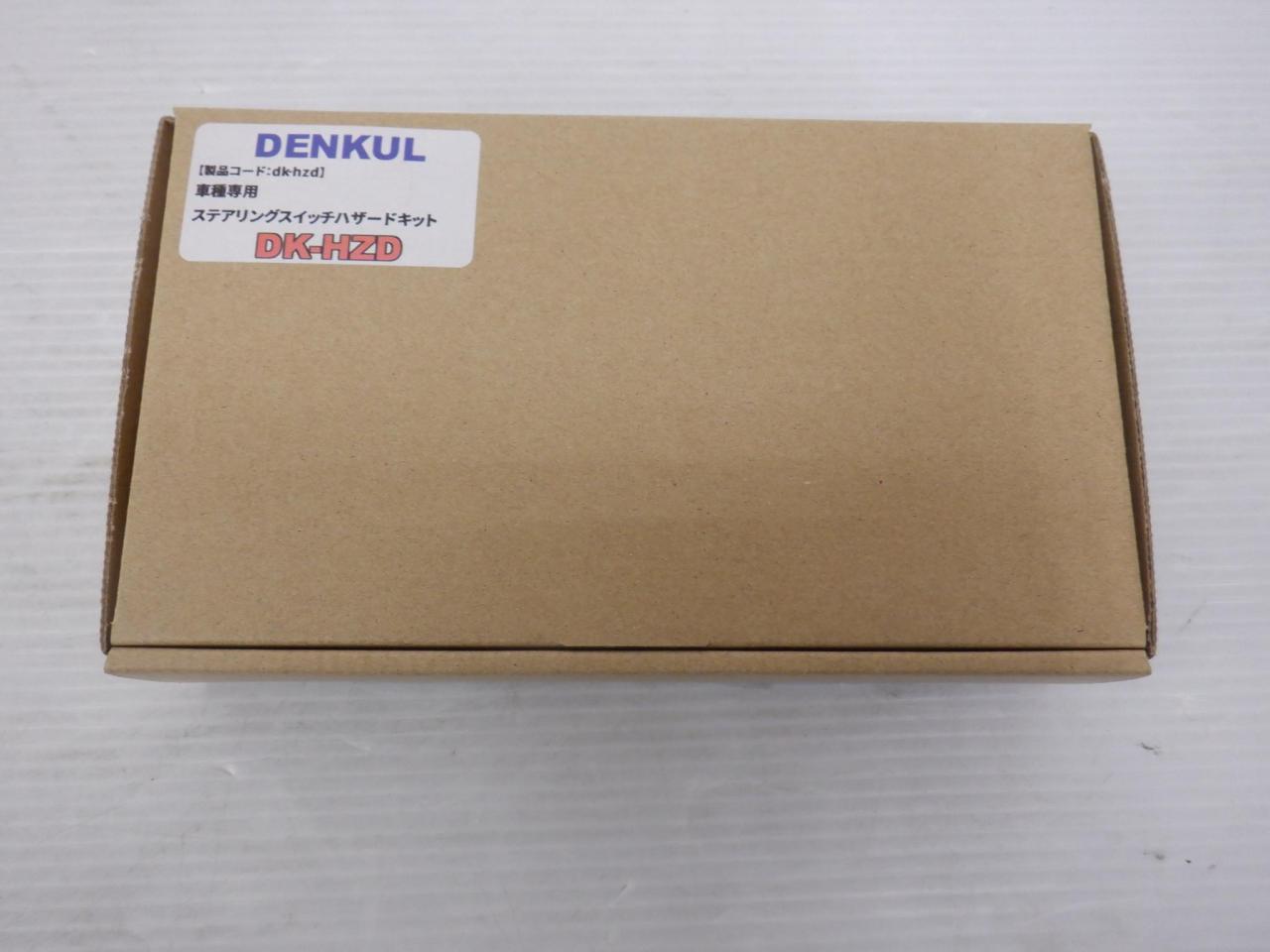 DENKUL DK-HZD ステアリングスイッチハザード プリウス 50系 | カー用品 その他(カスタム・チューニング) その他チューンナップを通販で購入する | 中古カー＆バイク用品の販売 ...