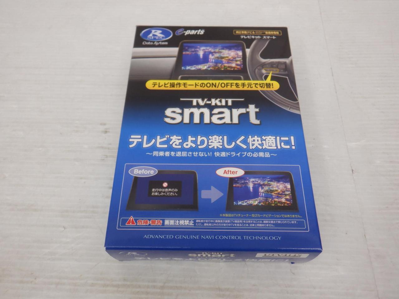 ☆値下げしました!!☆DataSystem TV-KIT smart UTV414S | カー用品 カーAVアクセサリー テレビアクセサリーを通販で購入する | 中古カー＆バイク用品の販売なら ...