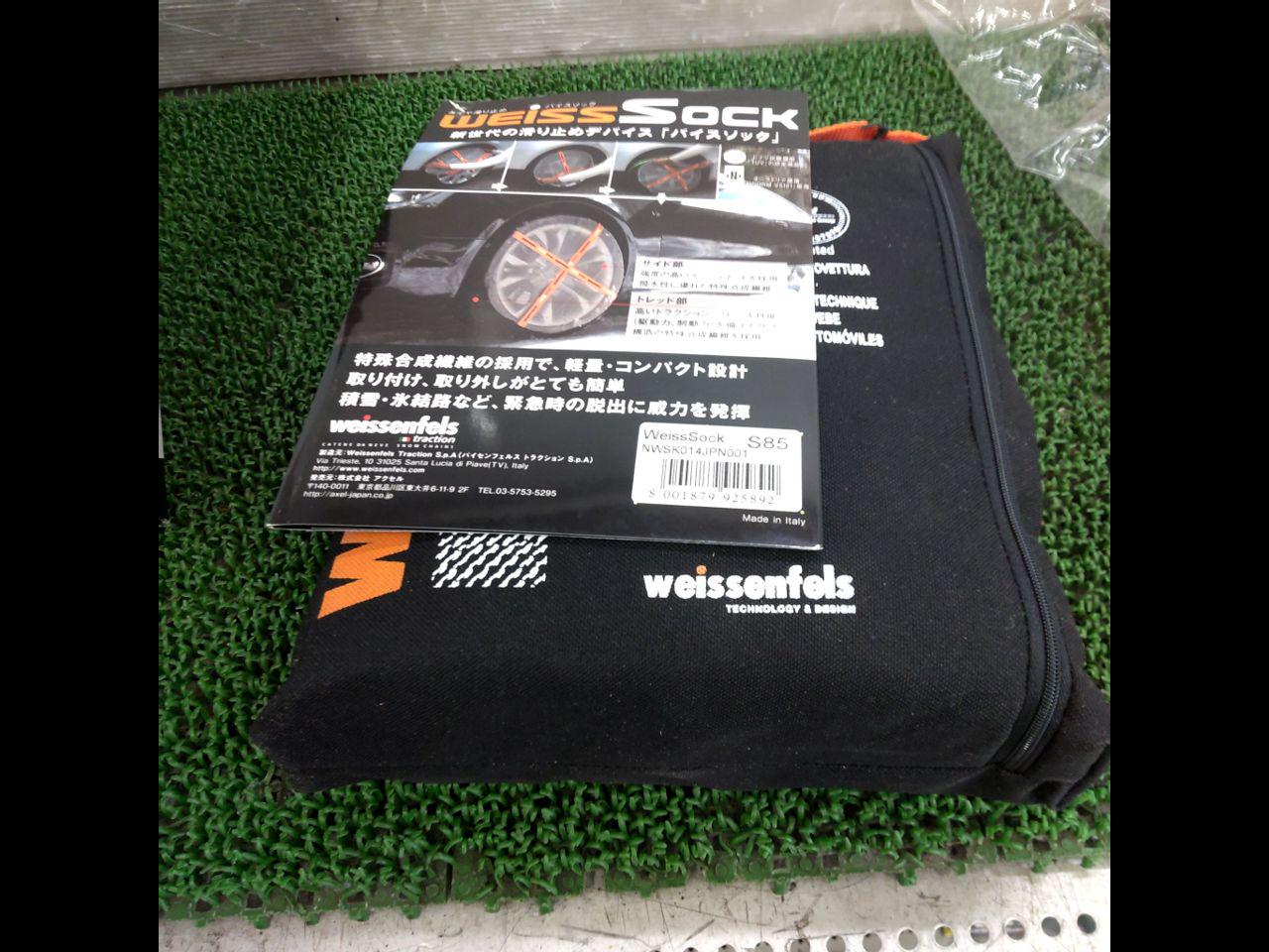 Weissenfels(バイセンフェルス)WEissSOCK 品番:S85 | カー用品 タイヤホイール関連 チェーンの通販 | アップガレージ 中古カー＆バイク用品の買取・販売専門店