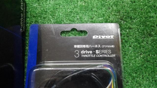 PIVOT 3-drive EVO + PIVOT 3-drive 車種別専用ハーネスセット | カー用品 電装系 その他電装系を通販で購入する | 中古カー＆バイク用品の販売ならアップガレージ