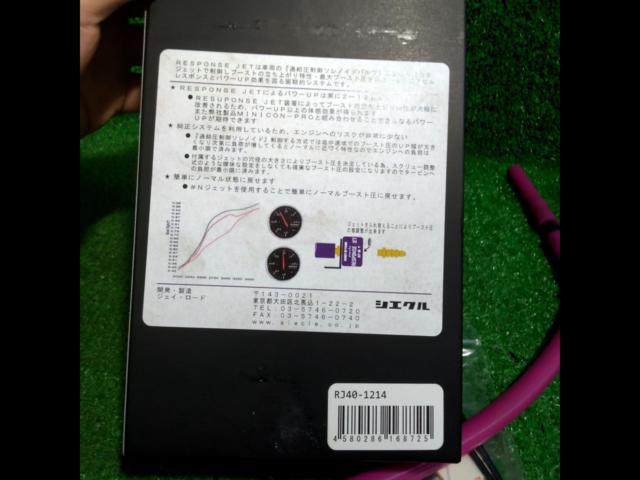 siecle/シエクル RESPONSE JET(レスポンスジェット)[RJ40-1214] | カー用品 その他(カスタム・チューニング ...