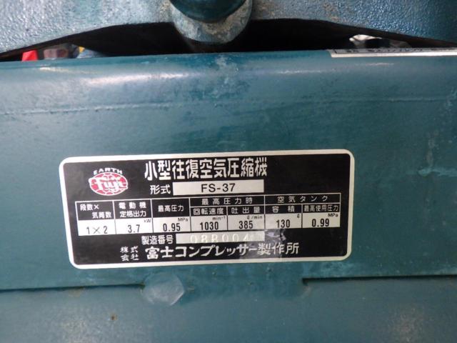 富士コンプレッサー/IYASAKA FS-37 コンプレッサー | 総合リユース エアーツール コンプレッサーを通販で購入する | 中古カー ...