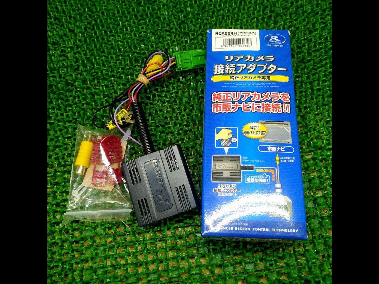【DATA SYSTEM】RCA004H リアカメラ接続アダプター | カー用品 カーAVアクセサリー ナビアクセサリーを通販で購入する | 中古カー＆バイク用品の販売ならアップガレージ