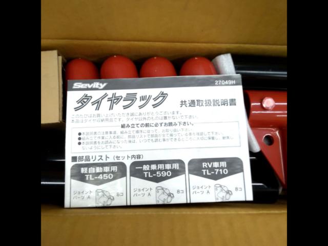 SEVITY タイヤラック TL-590 | カー用品 タイヤホイール関連 その他タイヤ関連を通販で購入する | 中古カー＆バイク用品の販売ならアップガレージ
