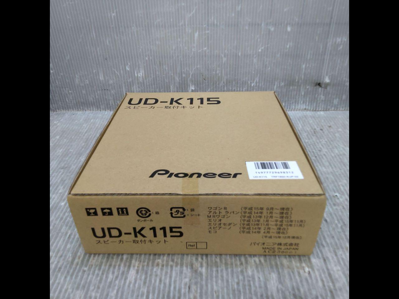 Carrozzeira カースピーカー取付キット UD-K115 | 新古品 | アップガレージ 浜松インター店 | カー用品 カーAVアクセサリー その他カーAVアクセサリーを通販で購入する ...