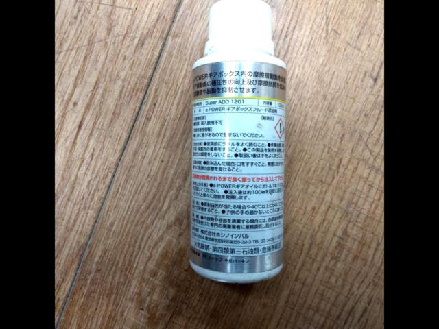 IMPUL Super ADD 1201 ギヤボックスオイル添加剤 | 未使用 | アップガレージ 相模原中央店 | カー用品 ケミカル用品 ...