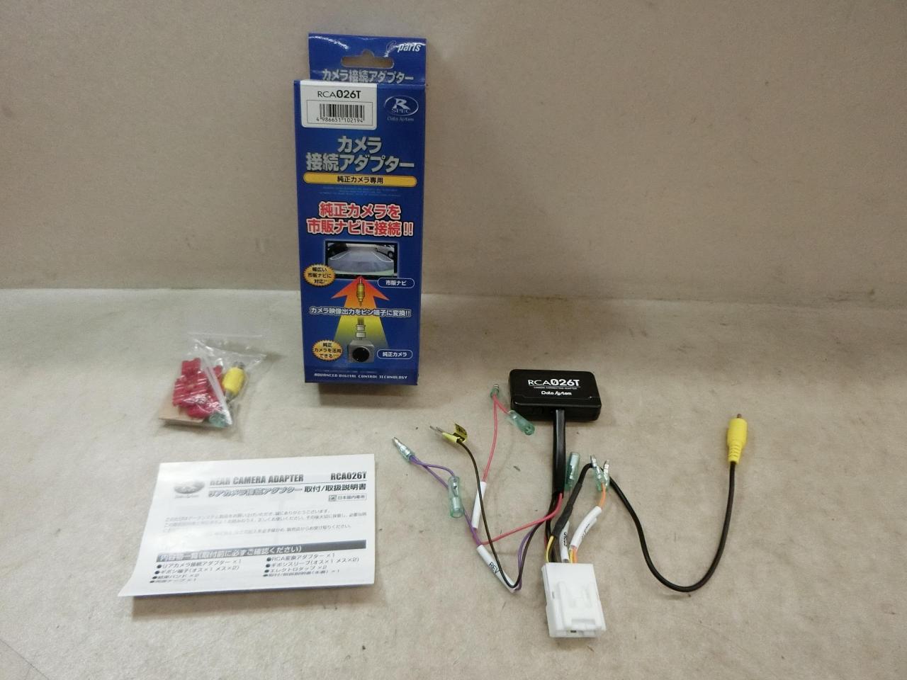DataSystem RCA026T ダイハツ/トヨタ車 20Pカプラー用バックカメラ変換ハーネス | 新古品 | アップガレージ 名古屋中川店 | カー用品 カーAVアクセサリー その他カー ...