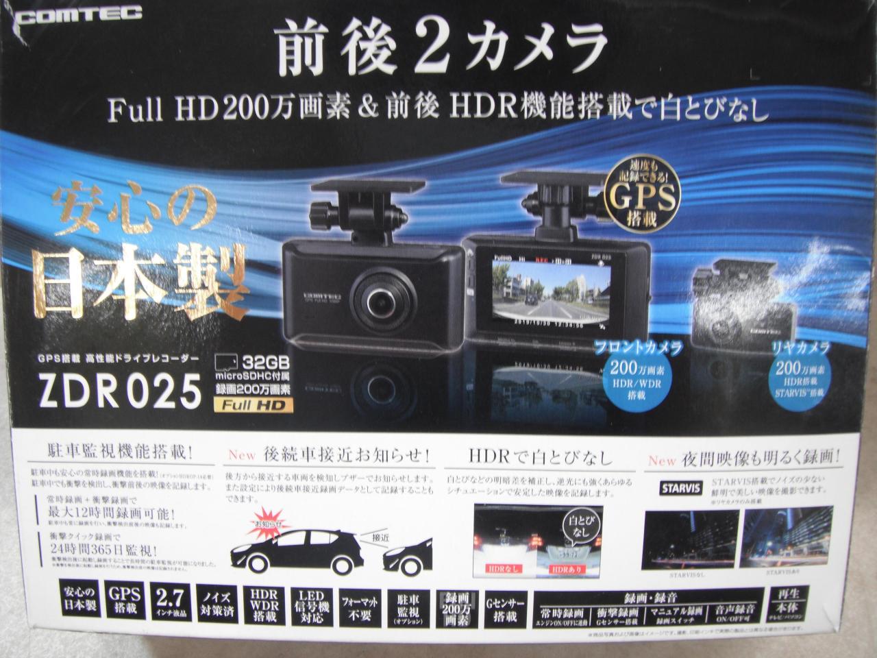 【COMTEC】 ZDR025 ※リアカメラ無 ドライブレコーダー | カー用品 カーAVアクセサリー ドライブレコーダーを通販で購入する | 中古カー＆バイク用品の販売ならアップガレージ