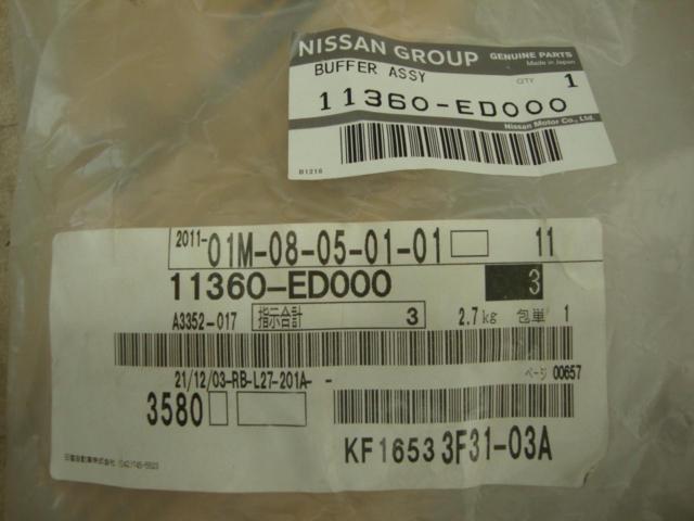 【日産純正】 エンジンマウント 11360-ED000 | カー用品 その他(カスタム・チューニング) その他チューンナップを通販で購入する ...