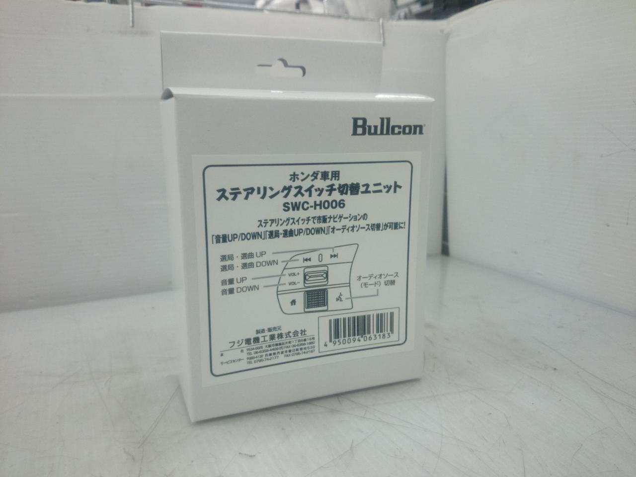 Bullcon SWC-H006 ステアリングスイッチ切替ユニット ステップワゴン/N-BOX RP6/RP7/RP8/JF5/JF6用 | カー用品 カーAVアクセサリー オーディオカプラー ...