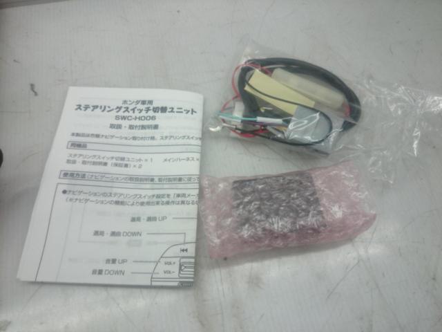 Bullcon SWC-H006 ステアリングスイッチ切替ユニット ステップワゴン/N-BOX RP6/RP7/RP8/JF5/JF6用 | カー用品 カーAVアクセサリー オーディオカプラー ...